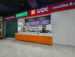 Street 77 (Labzak Street No:12/1), fast food  Taşkent'ten