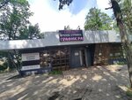 Ногтевая студия (Dachny prospekt No:134), manikür-pedikür  Voronej'den