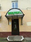 Спецторг+ (Leninskiy Avenue No:39), restoran ekipmanları  Yoshkar‑Ola'dan
