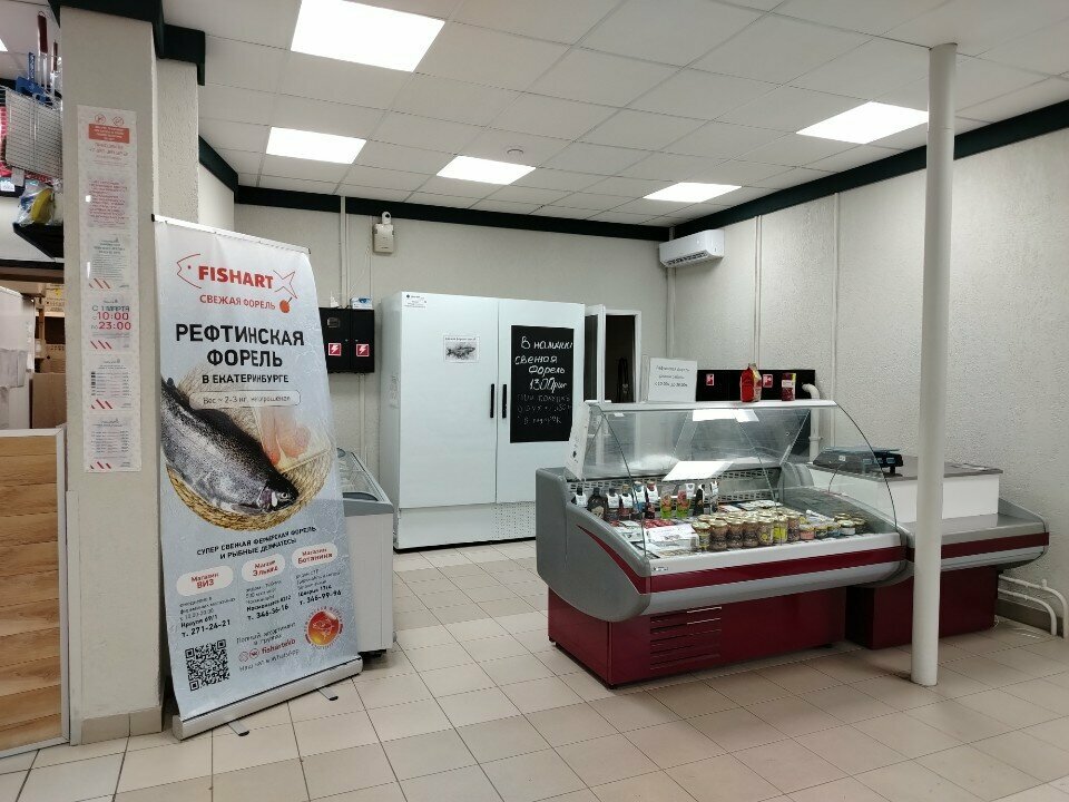 Balık ve deniz ürünleri Рефтинская форель, Yekaterinburg, foto