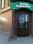Шерлок (Nikitina Street No:122/18), bira fabrikası  Barnaul'dan