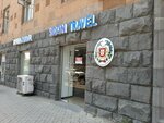 Sidon Travel (Nalbandyan Street No:9), seyahat acenteleri  Erivan'dan
