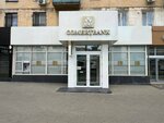 ComertBank (strada Kiev No:16/1), banka  Kişinev'den