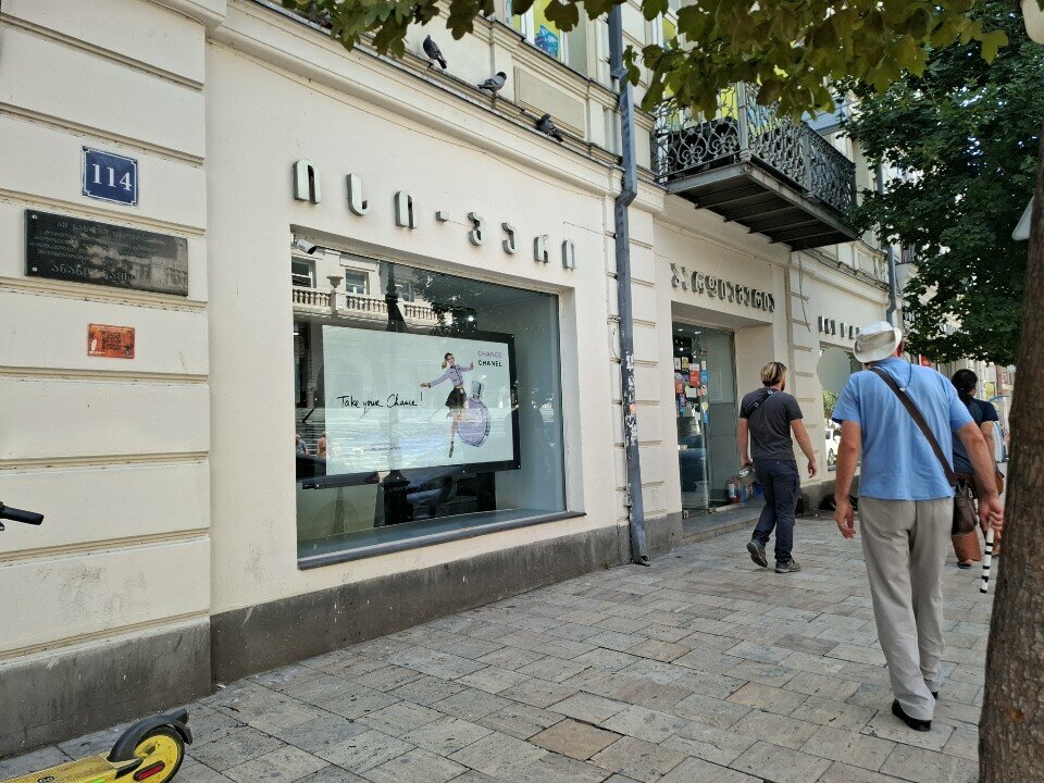 Otel Hostel 114, Tiflis, foto