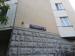 Deri Group (Nakhimovsky Avenue No:67к4), elektronik cihaz ve parça firmaları  Moskova'dan