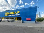 Dino. astana (Almaty kóshesi No:5), hediyelik eşya mağazaları  Astana'dan