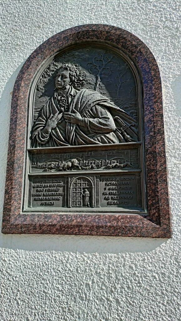 Anıt levhası, anıt taş М. Огинский, Molodchenko, foto