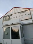 Кондитерский цех (Stroitelnaya ulitsa No:2В, selo Shipunovo), endüstriyel altyapı  Altayski krayından