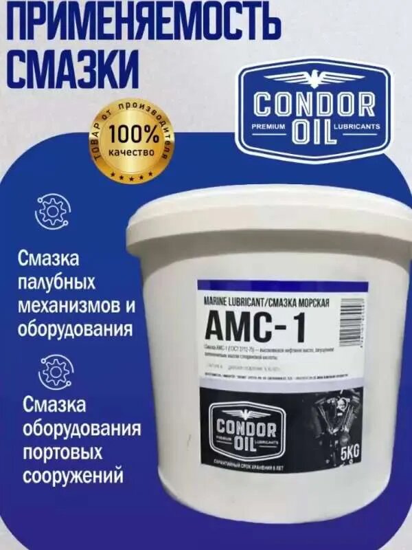 Yağlama ürünleri Kompaniya Kondor, Moskova, foto