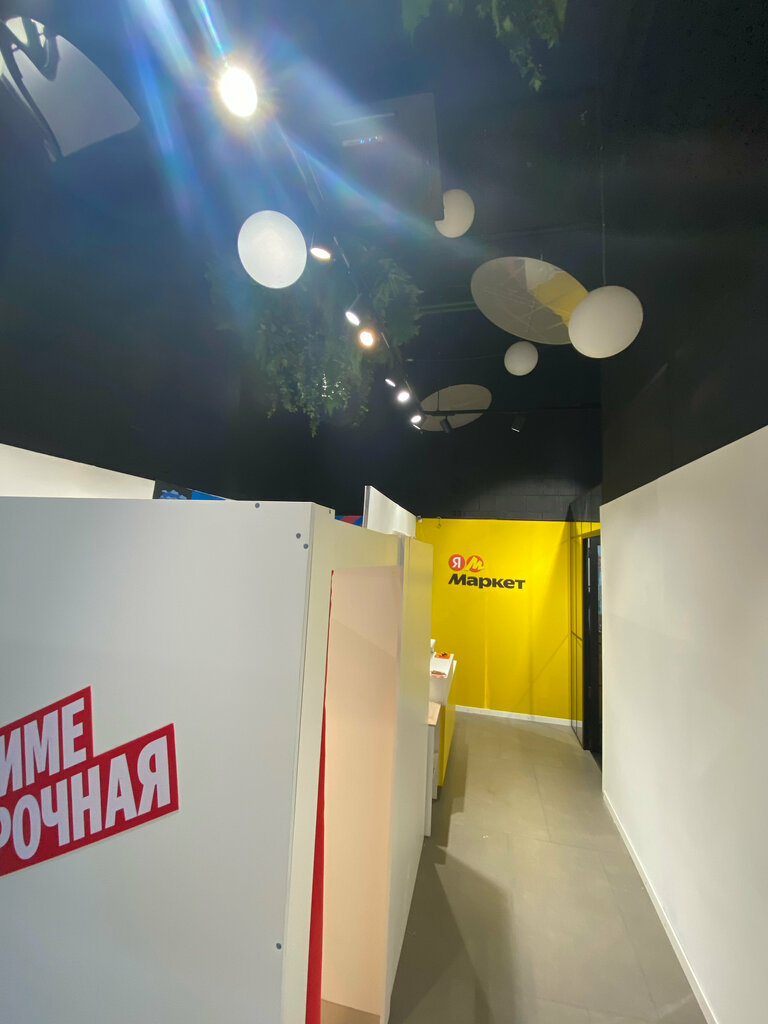 Teslimat noktası Ozon, Moskova, foto