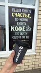Coffee Machine (40 let Oktábrá kóshesi No:2, Tobyl), al götür kahve  Kostanay eyaletinden