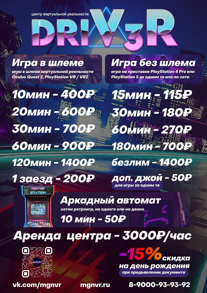 Sanal gerçeklik kulübü Driv3r, Magnitogorsk, foto