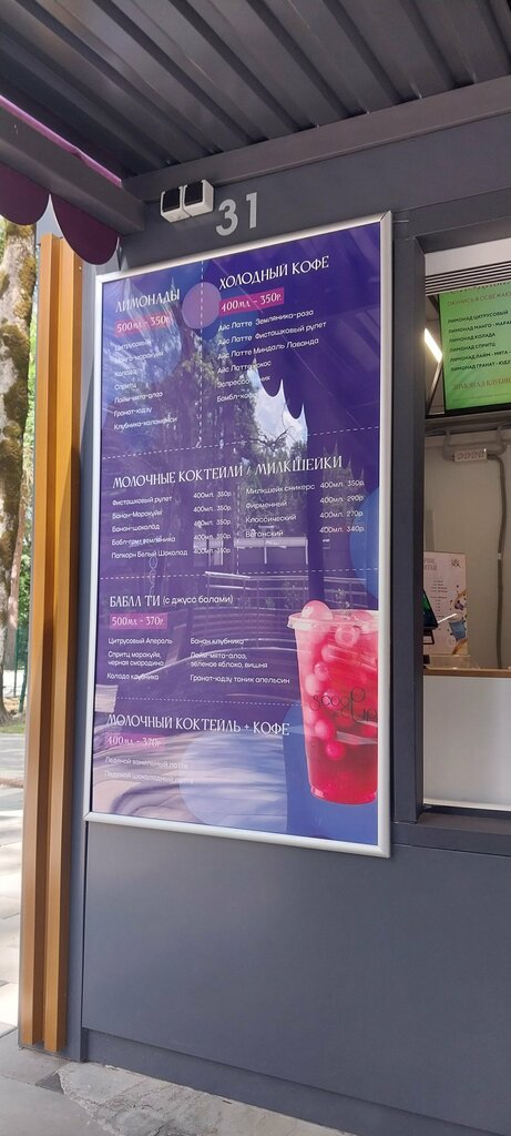 Fast food Блинная, Goriaçi Kliuç, foto