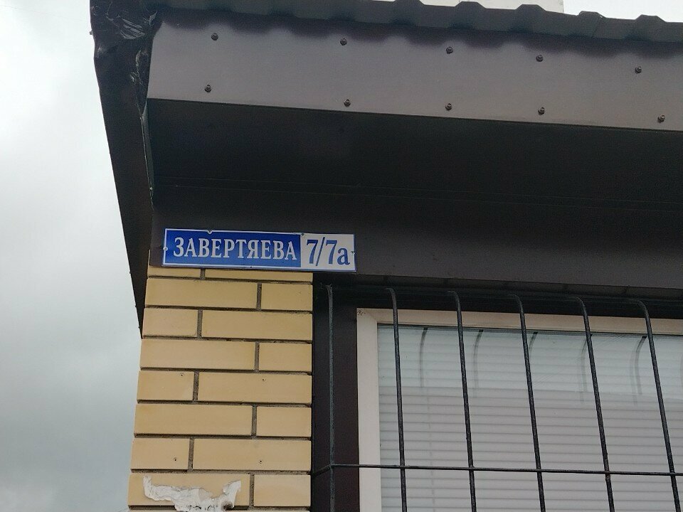 Motosiklet tamiri КвадроСервис, Omsk, foto