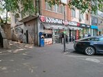 Pay box (Vakhtang Gorgasalis Street No:41), ödeme terminali  Tiflis'ten