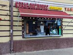 Kebab Express (Krasnaya Presnya Street No:6/2с1), fast food  Moskova'dan