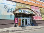 Арсага (Astrakhanskaya ulitsa No:87), mobilya mağazaları  Saratov'dan