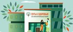 Put K Zdorovyu (Zagorodnaya ulitsa No:37к2), tıp merkezleri ve klinikler  Kolpino'dan