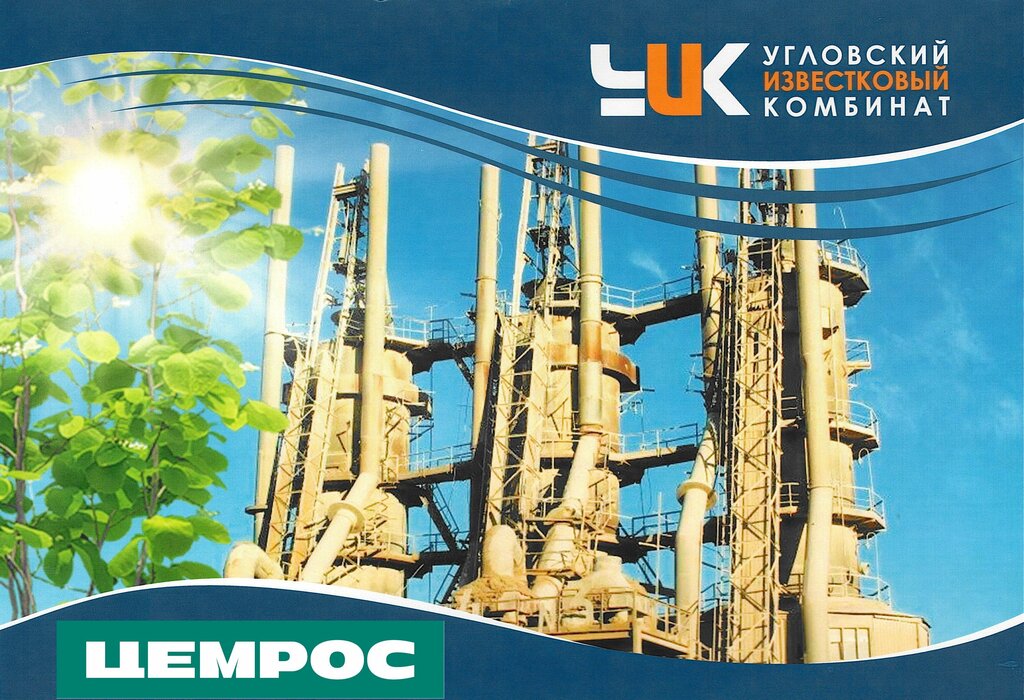 Madencilik işletmeleri Uglovsky Limestone Combine, Novgorodskaya oblastı, foto
