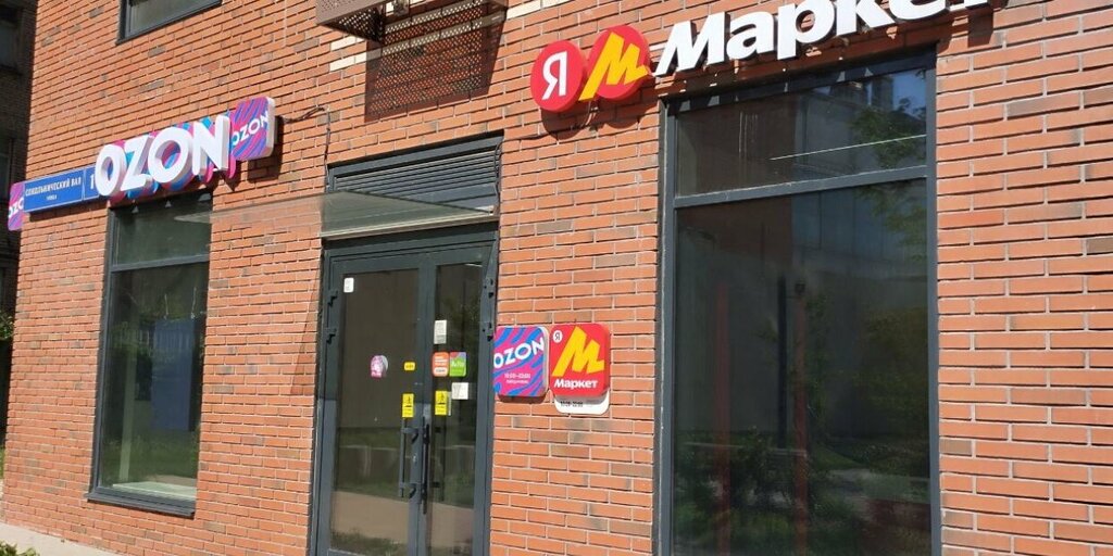 Teslimat noktası Яндекс Маркет, Moskova, foto