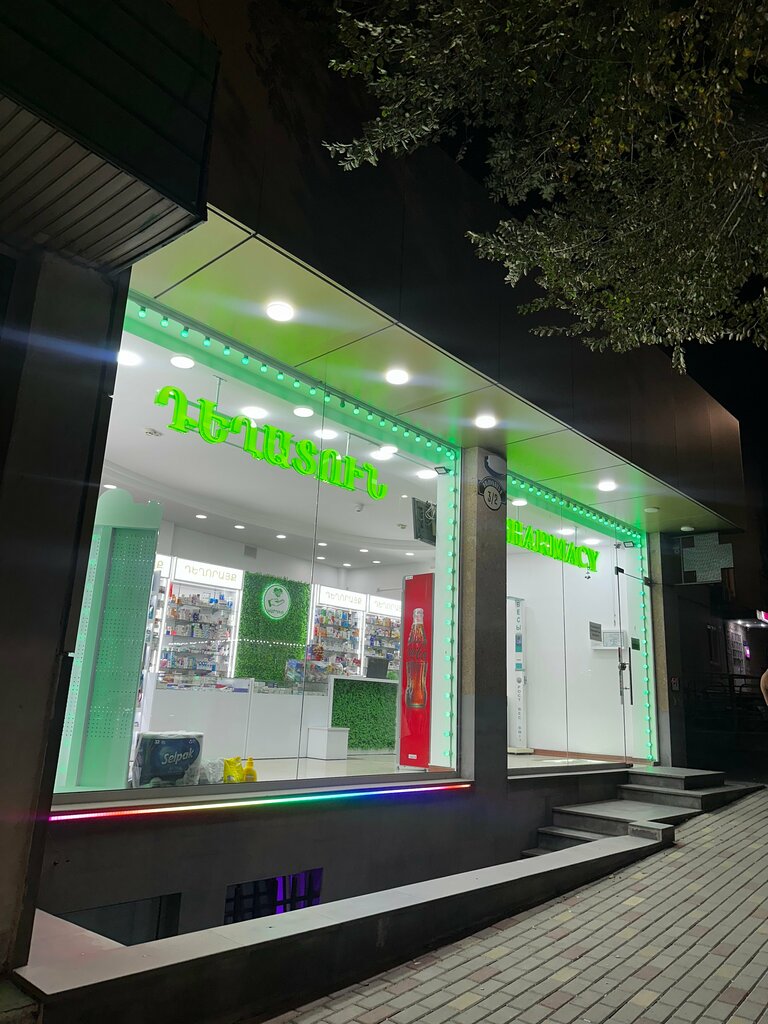 Eczaneler Kardio, Erivan, foto