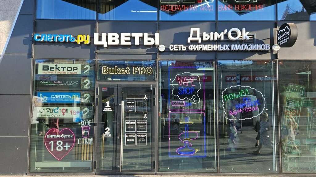 Erotik shoplar Дон Феромон, Novosibirsk, foto