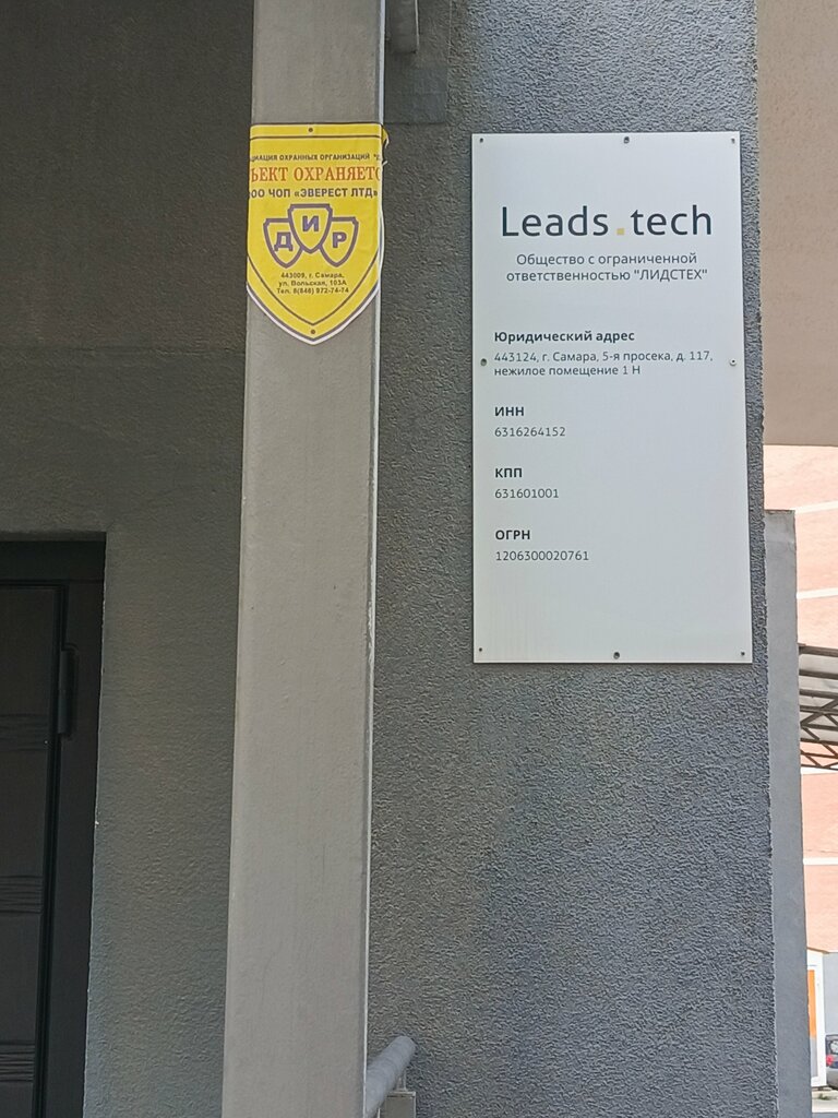 Pazar araştırma firmaları Leads tech, Samara, foto