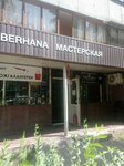 Bag and Suitcase Repair (Dostyk Avenue No:30), çanta ve valiz tadilatı  Almatı'dan