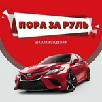 PoraZaRul (Vorotynskaya Street No:5), sürücü kursları  Moskova'dan