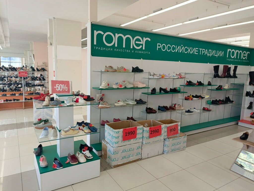 Ayakkabı mağazaları Romer, Kemerovo, foto