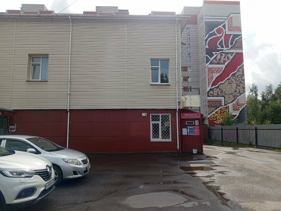 Güzellik salonu Салон красоты, Vologda, foto