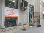 Mm Komptel (Suleyman Rеhimov Street No:172C), bilgisayar aksesuarları  Bakü'den