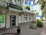 Беларусбанк, платежный терминал (Maladagvardziejskaja vulica No:3к2), ödeme terminali  Brest'ten