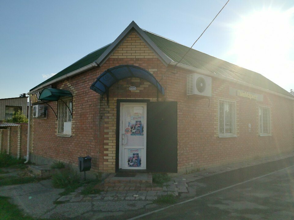 Market Амр, Elista, foto