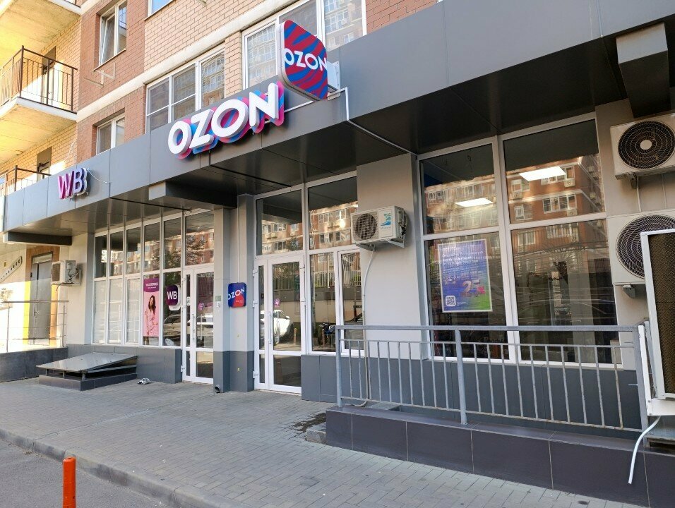 Teslimat noktası Ozon, Krasnodar, foto