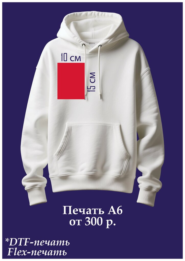 T-shirt baskı Pechat' na odezhde, Moskova, foto