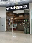 Честный пивовар (50 Let NLMK Street No:4А), bira dükkanı  Lipetsk'ten