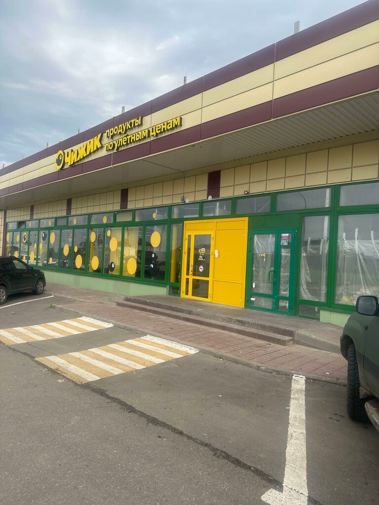 Süpermarket Chizhik, Moskova ve Moskovskaya oblastı, foto