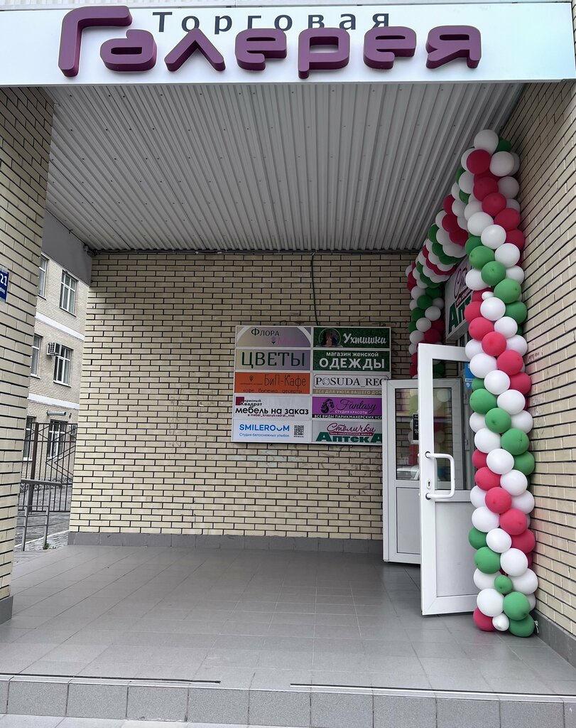 Özel mobilya yapımı Красный Квадрат, Ramenskoye, foto