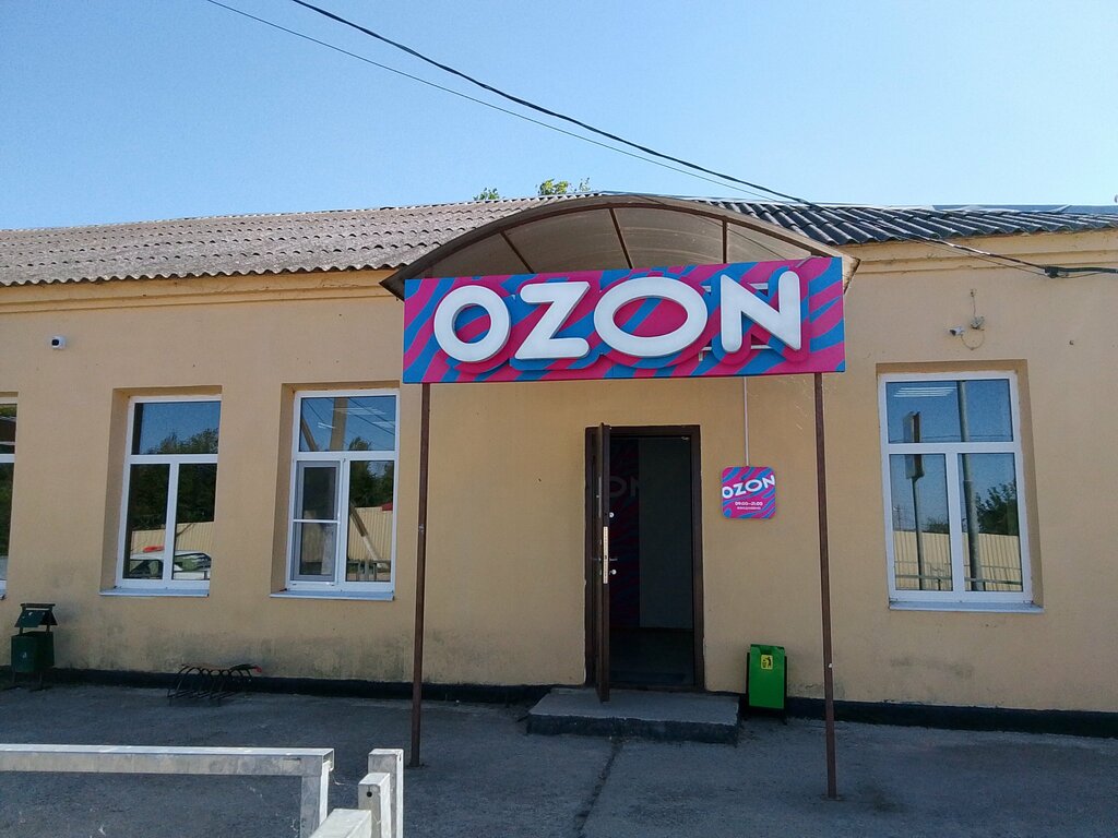 Teslimat noktası Ozon, Krasnodarski krayı, foto
