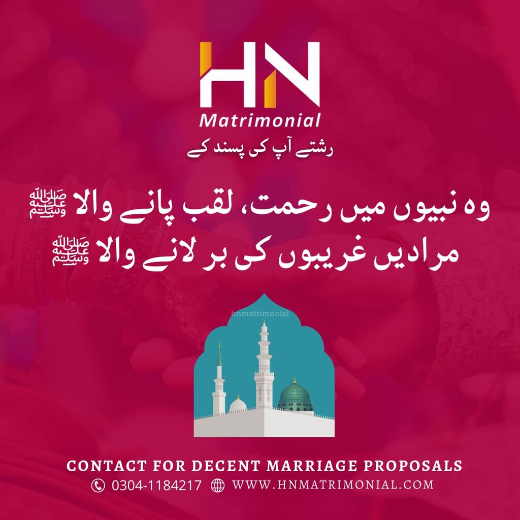 Aile danışmanlığı Hn Matrimonial Marriage Bureau, Faysalabad, foto