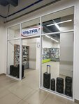 Ультра (ulitsa Karla Marksa No:143), cep telefonu ve aksesuarları satış mağazaları  Slavgorod'dan