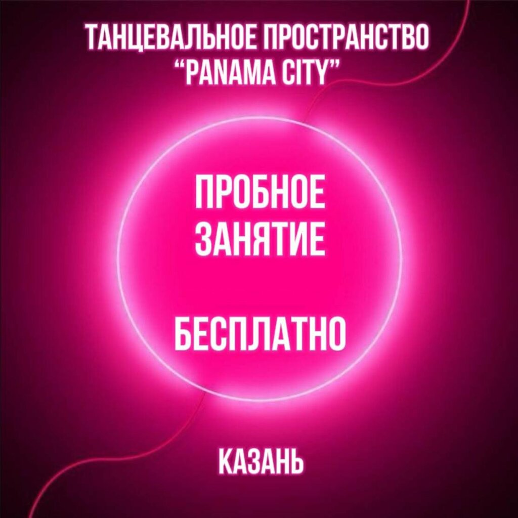 Dans okulları Dancing with Panama City, Kazan, foto
