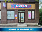 Копировальный центр (Shkolnaya Street No:22/1, rabochiy posyolok Lukhovka), fotokopi dükkanları  Mordovya'dan