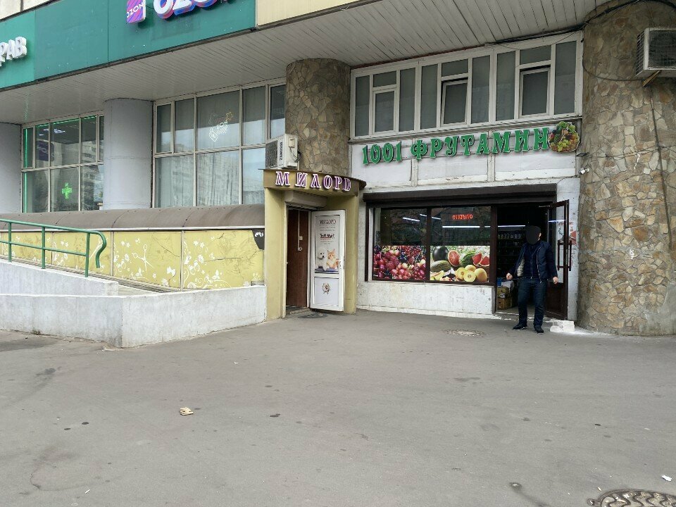 Manavlar 1001 Фрутамир, Moskova, foto