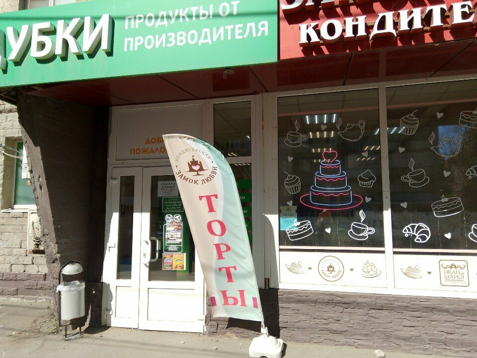 Bira dükkanı Пив&Ко, Saratov, foto