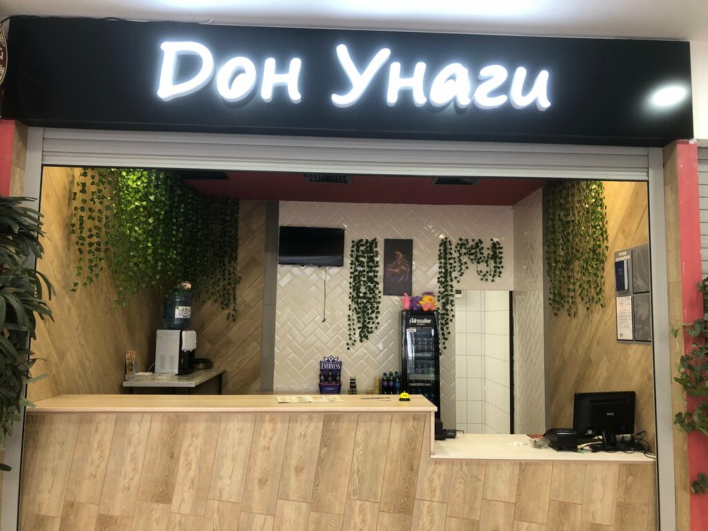 Kafe Дон Унаги, Kursk, foto