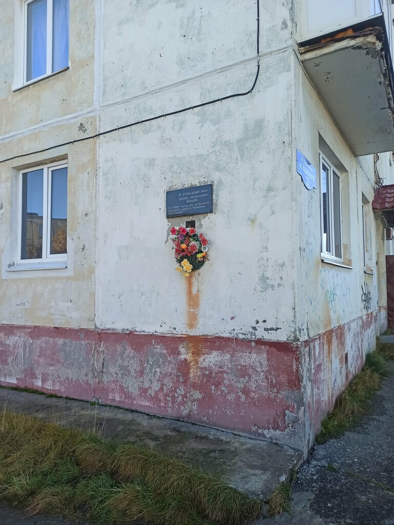 Anıt levhası, anıt taş Денис Николаевич Мацев, Zapolyarni, foto