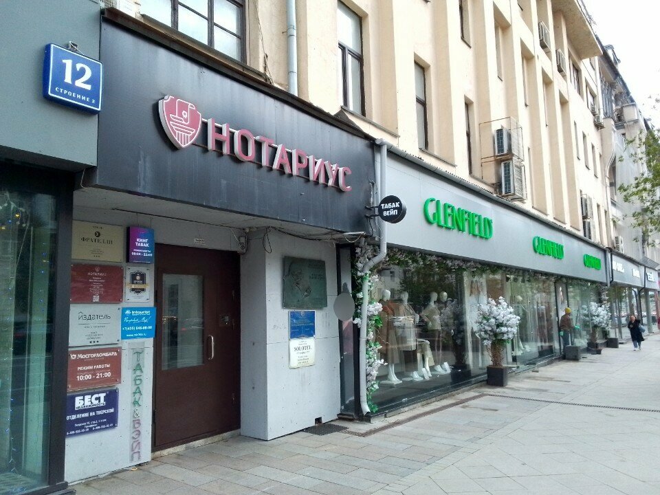 Tercüme büroları Языкон, Moskova, foto