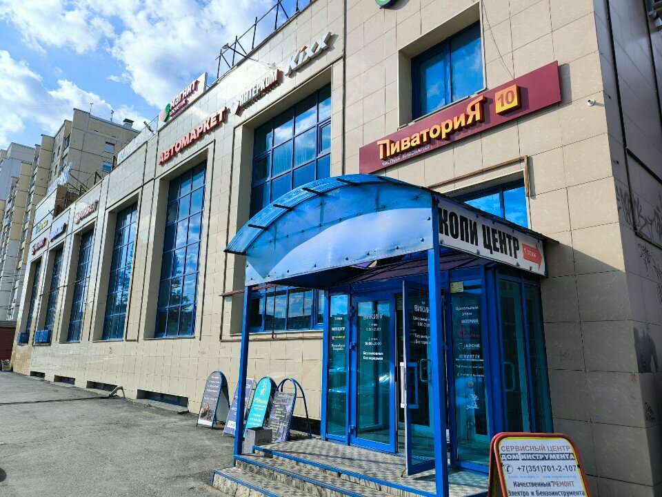 Parsel otomatı Ozon Box, Çeliabinsk, foto